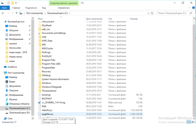 Виртуальная память в Windows 10: что это такое и как настроить - ReadMag.ru