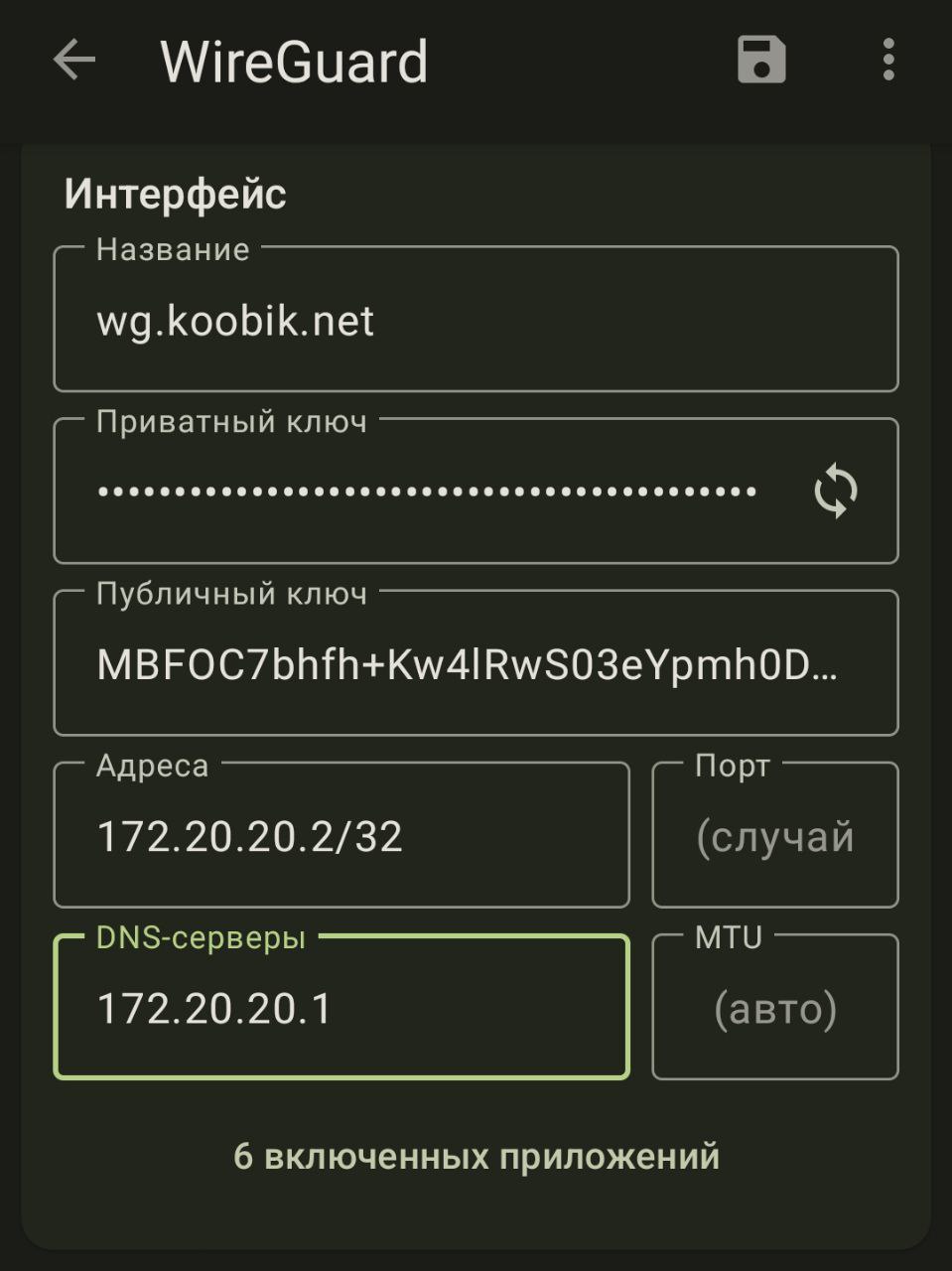 WireGuard на Mikrotik и клиенты со смартфонами - ReadMag.ru