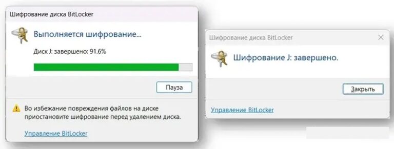 BitLocker и шифрование – шифруем весь диск и отдельные папки - ReadMag.ru
